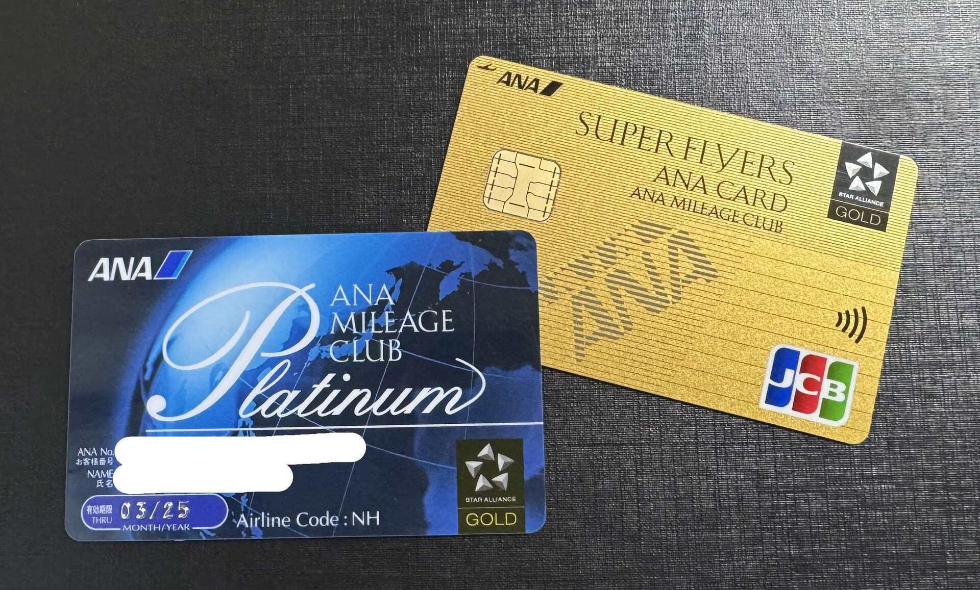 【雑記】ANA SFCゴールドカード(JCB)への切り替えについて: 旅行記と雑記と日記